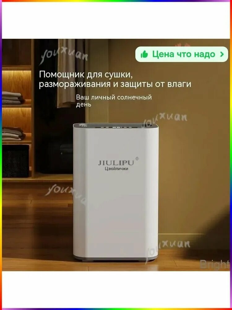 Осушитель воздуха 2fcd21ab-1071-44cf-921a-cd71dcd5ebde