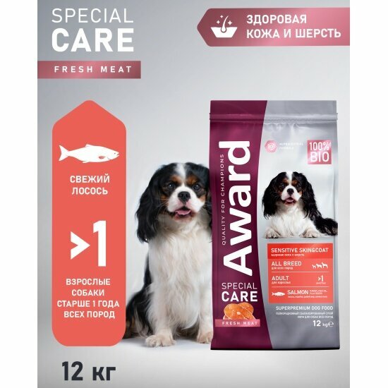 Award Корм сухой SPECIAL CARE Sensitive Skin&Coat для взрослых собак всех пород для здоровой кожи и шерсти со свежим лососем 12кг