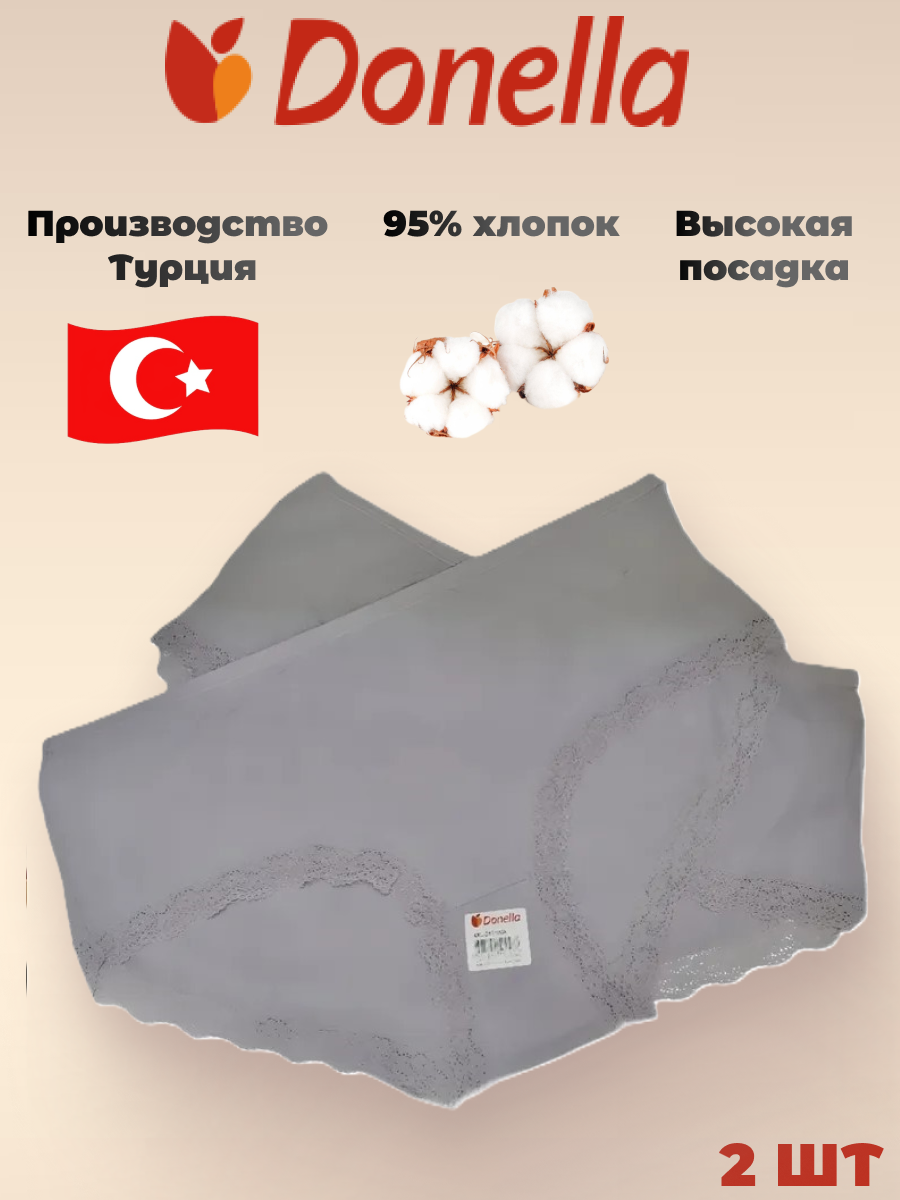 Трусы, комплект
