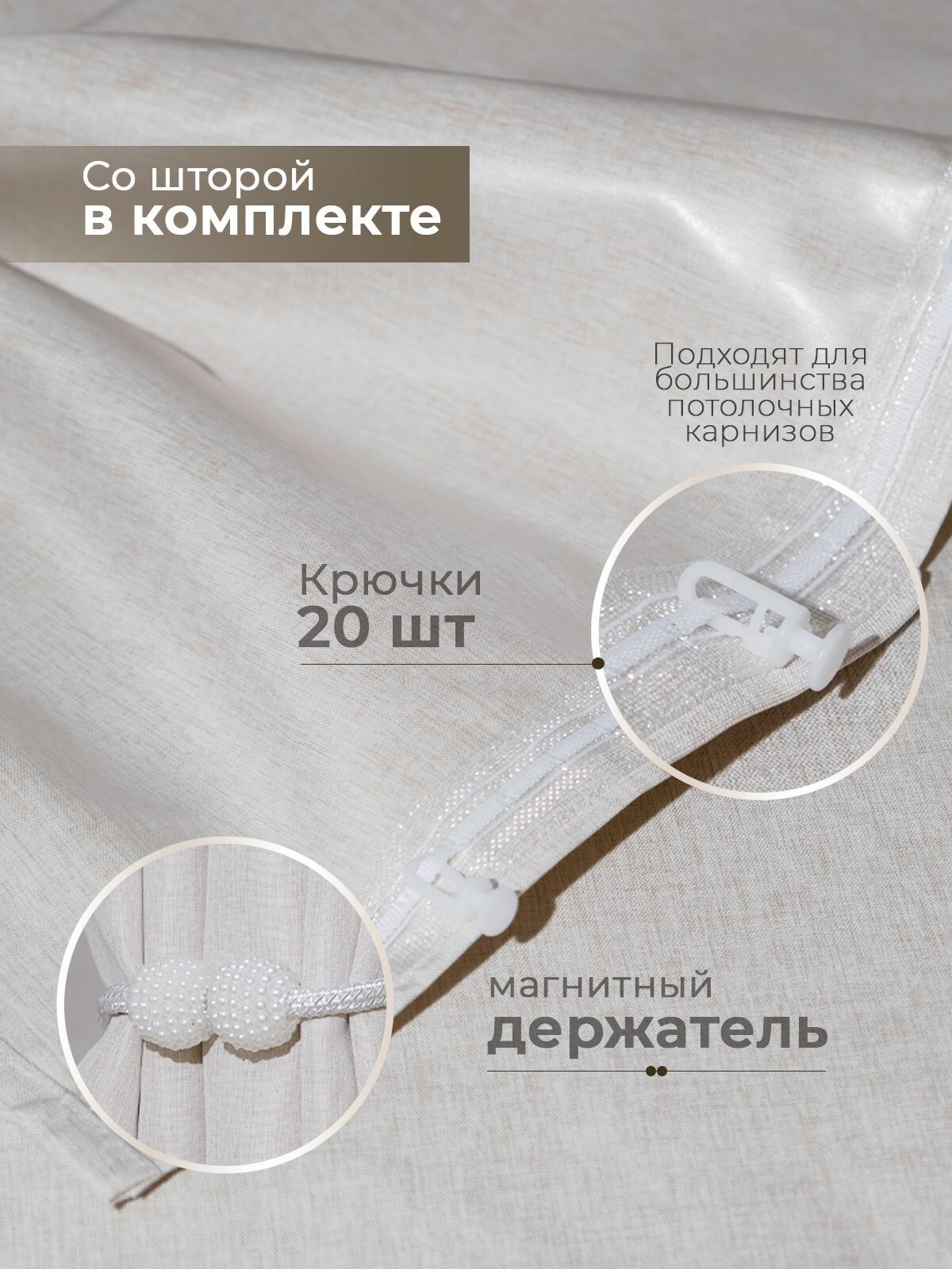 Штора для ванной — фото 1