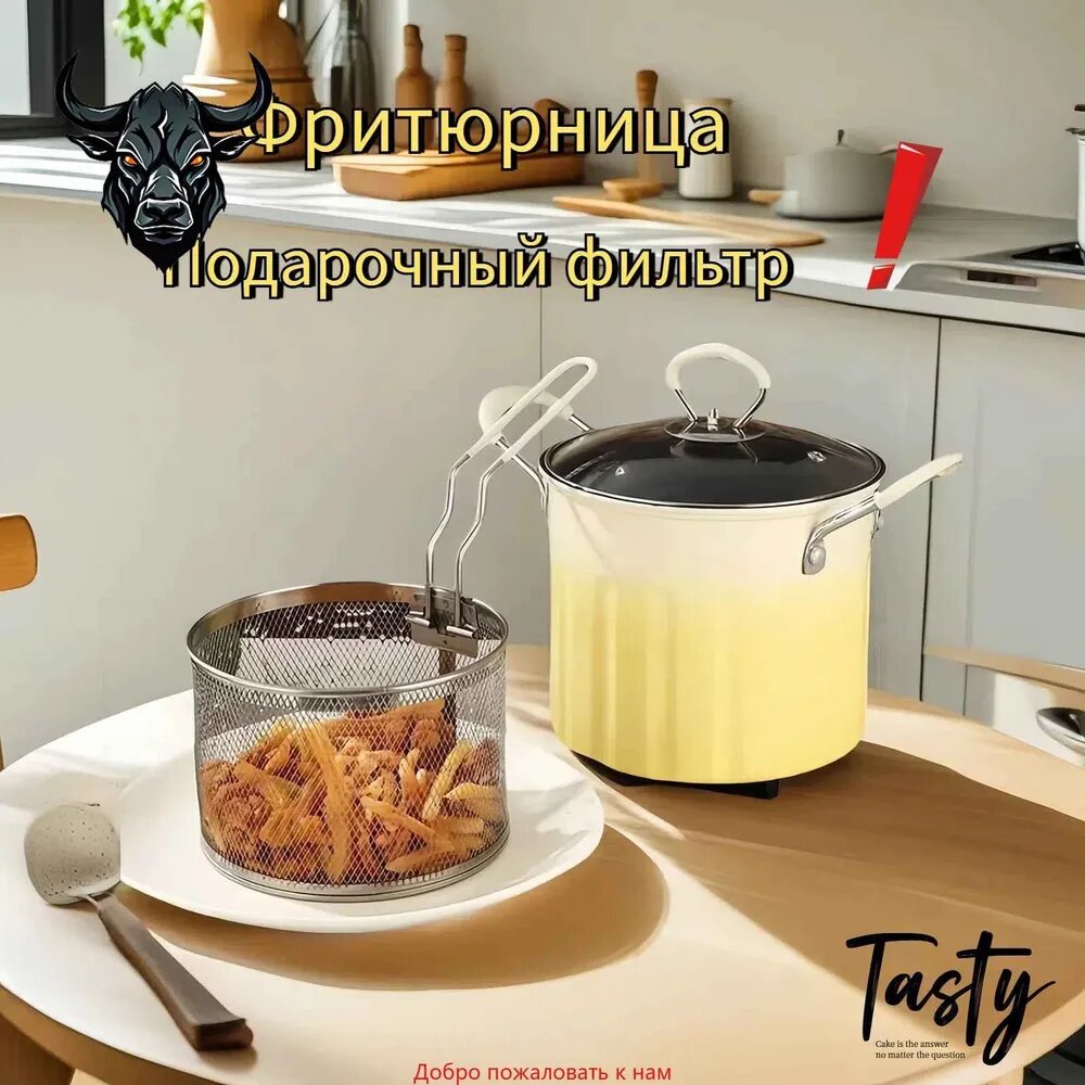 Фритюрница, многофункциональная, экономящая топливо фритюрница.