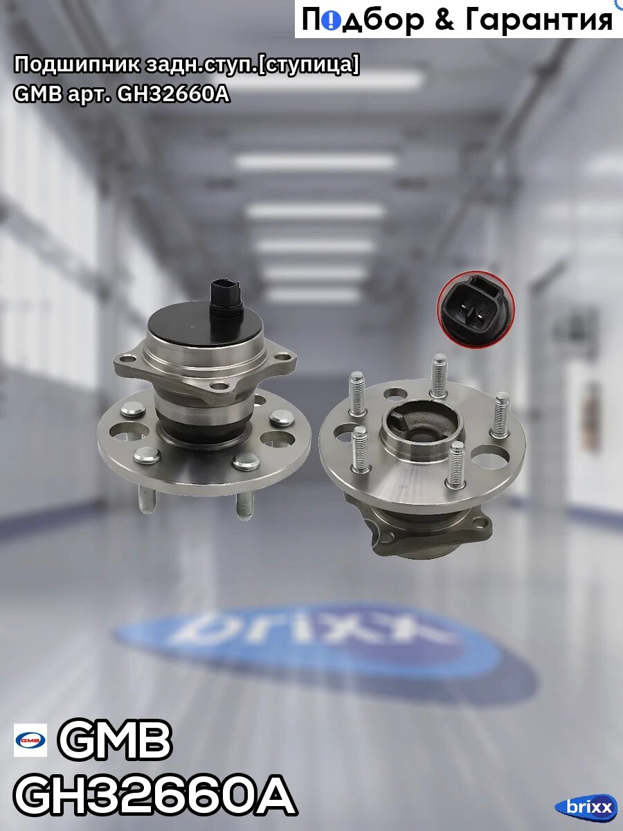 Ступичный узел задний GMB GMB арт. GH32660A