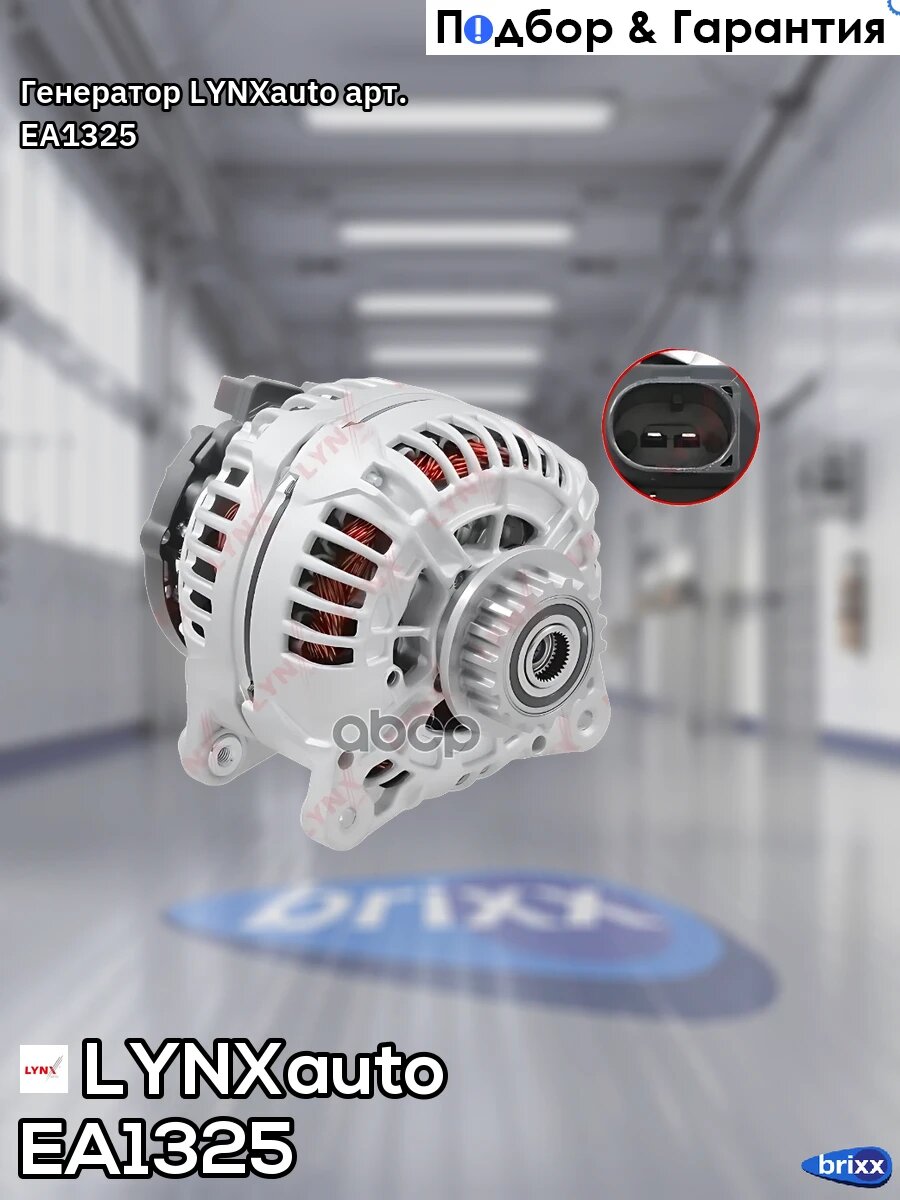 Генератор LYNXauto арт. EA1325