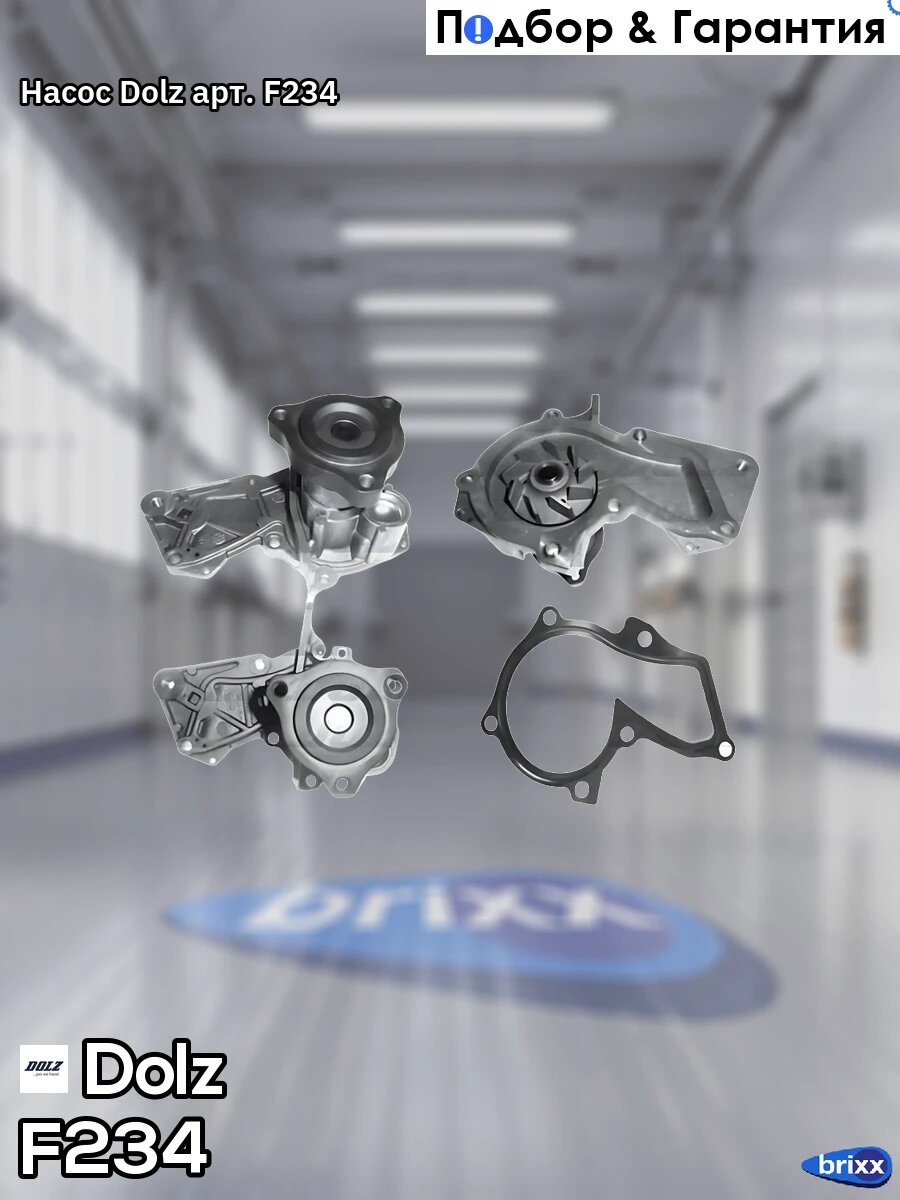 Водяная помпа FORD FOCUS III (BM_) 14-> Focus III (BK) 14-17 Galaxy III (CK) 15-> Kuga II (MA) 14-> Mondeo V (CD)(CF)(CE).