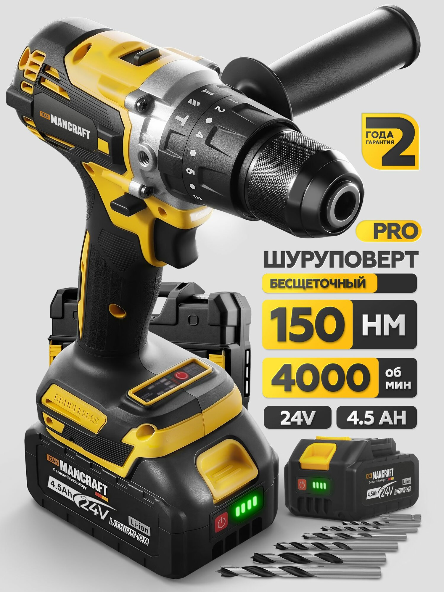 Шуруповерт аккумуляторный Дрель-шуруповерт MANCRAFT 150 Нм, 2 АКБ 4000 об/мин бесщеточный, с ударным режимом