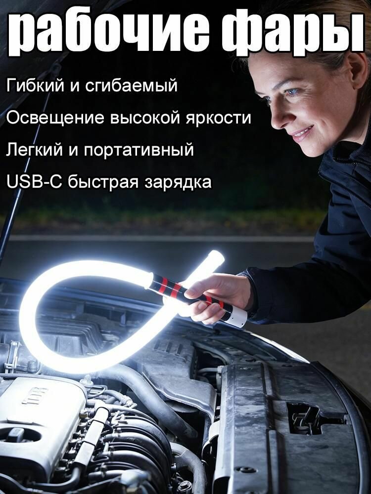 Фонарь на гибкой ножке для ремонта авто, инспекционный светодиодный светильник 800 лм, Type-C