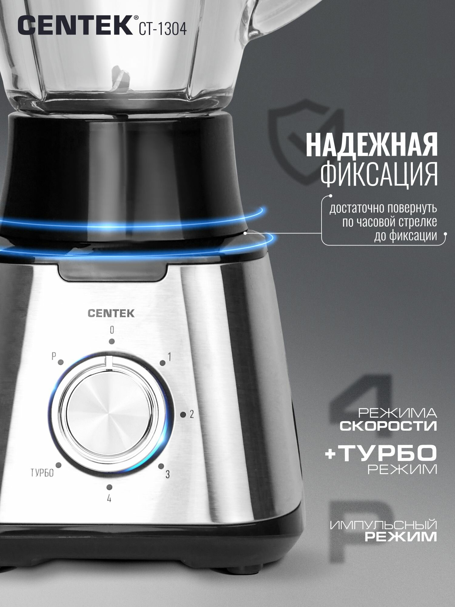 Блендер стационарный мощный CENTEK CT-1304 - Блендер для смузи и коктейлей, 4 скорости + турбо и импульсный режимы, 1200 Вт, стеклянный стакан 1,5 литра