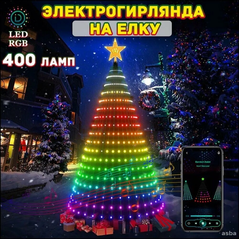 Электрогирлянда интерьерная Елочки Светодиодная, 1.5 м, питание От сети 220В