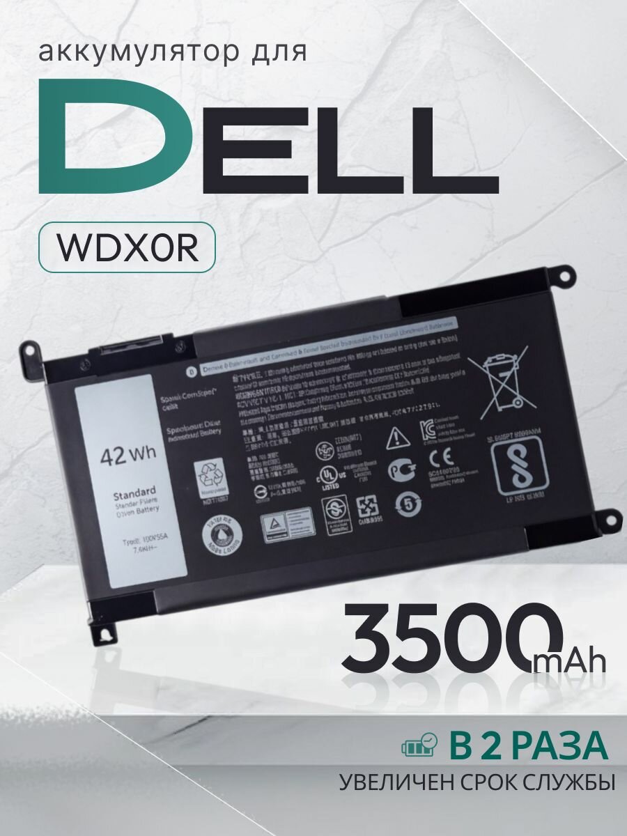 Аккумулятор Dell WDX0R / Inspiron 5570, 13-5000 / Vostro 5568 (42Wh, 11.4V)