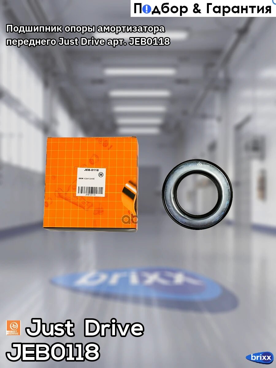 Подшипник опоры амортизатора переднего Just Drive арт. JEB0118