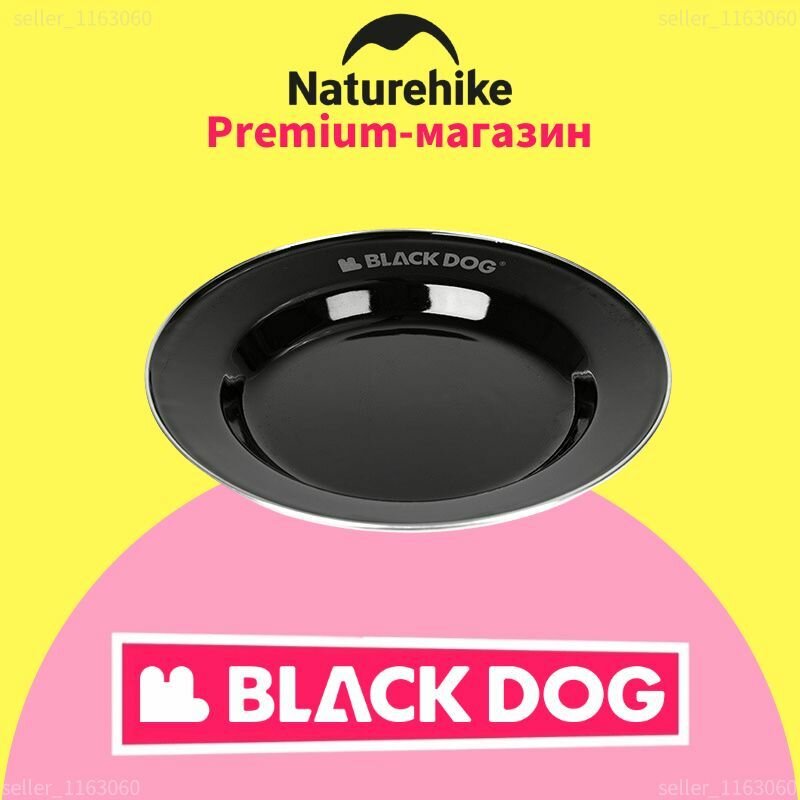 BLACKDOG Керамическая Тарелка, CBD2450CF019, Набор столовых приборов походный