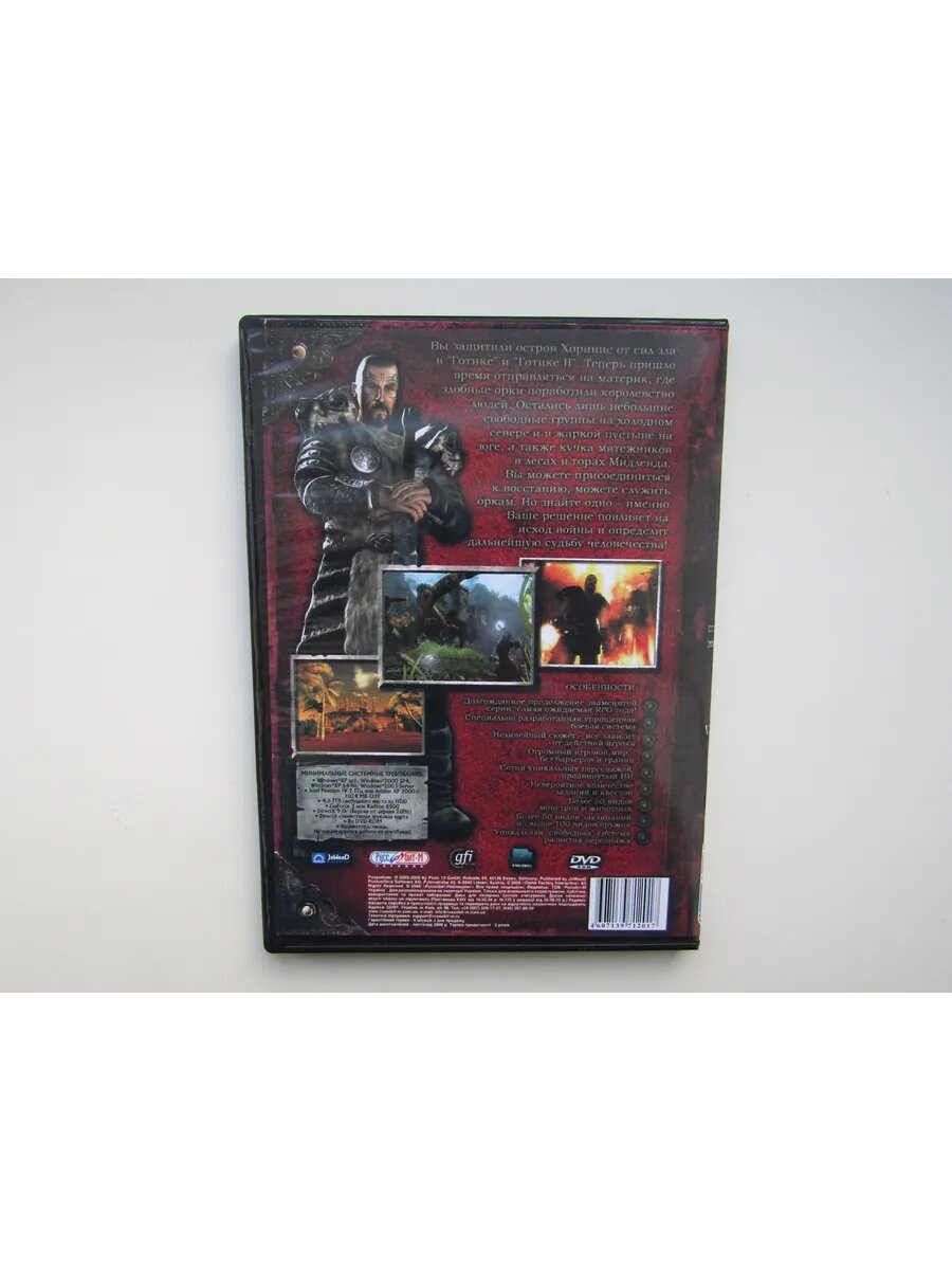 Игра. PC. Gothic 3. Готика 3 — фото 1
