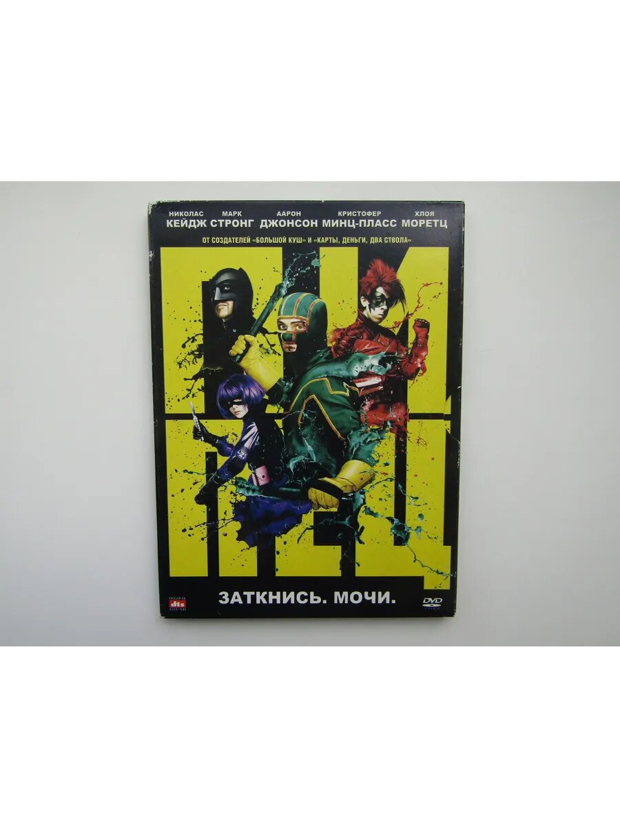 Фильм. DVD диск. Пипец