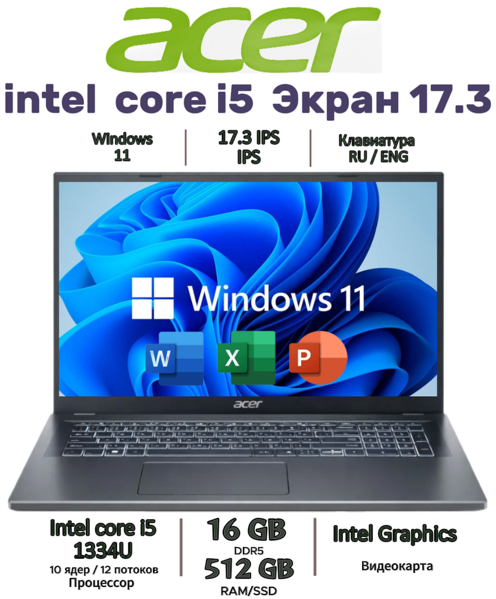 17.3" Ноутбук Acer Aspire Go17, Intel Core i5 1334U (10 ядер), RAM 16 ГБ LPDDR5 , SSD 512 ГБ, Intel Graphics, Windows 11 Pro, Русская раскладка