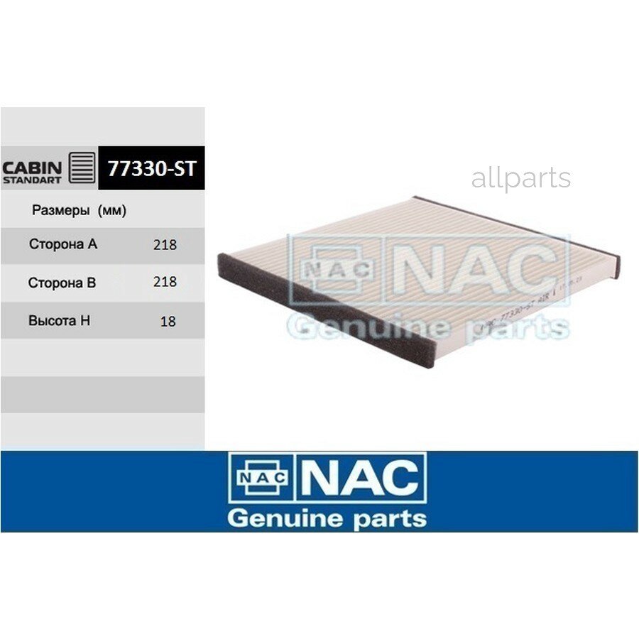 NAC 77330ST Фильтр салона toyota avensis verso