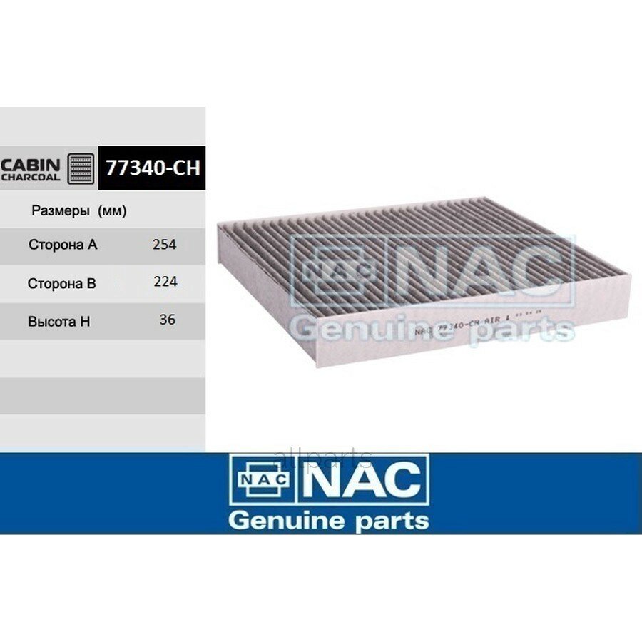 NAC 77340CH Фильтр салона