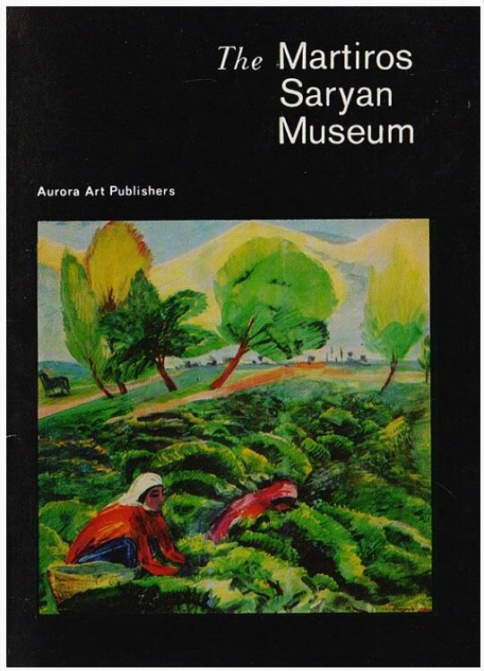 Набор открыток СССР The Martiros Saryan Museum