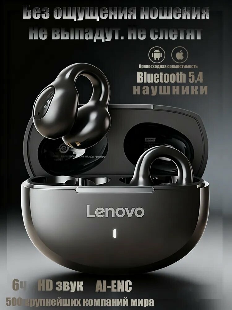 Lenovo Наушники беспроводные с микрофоном, Bluetooth, USB Type-C, черный матовый
