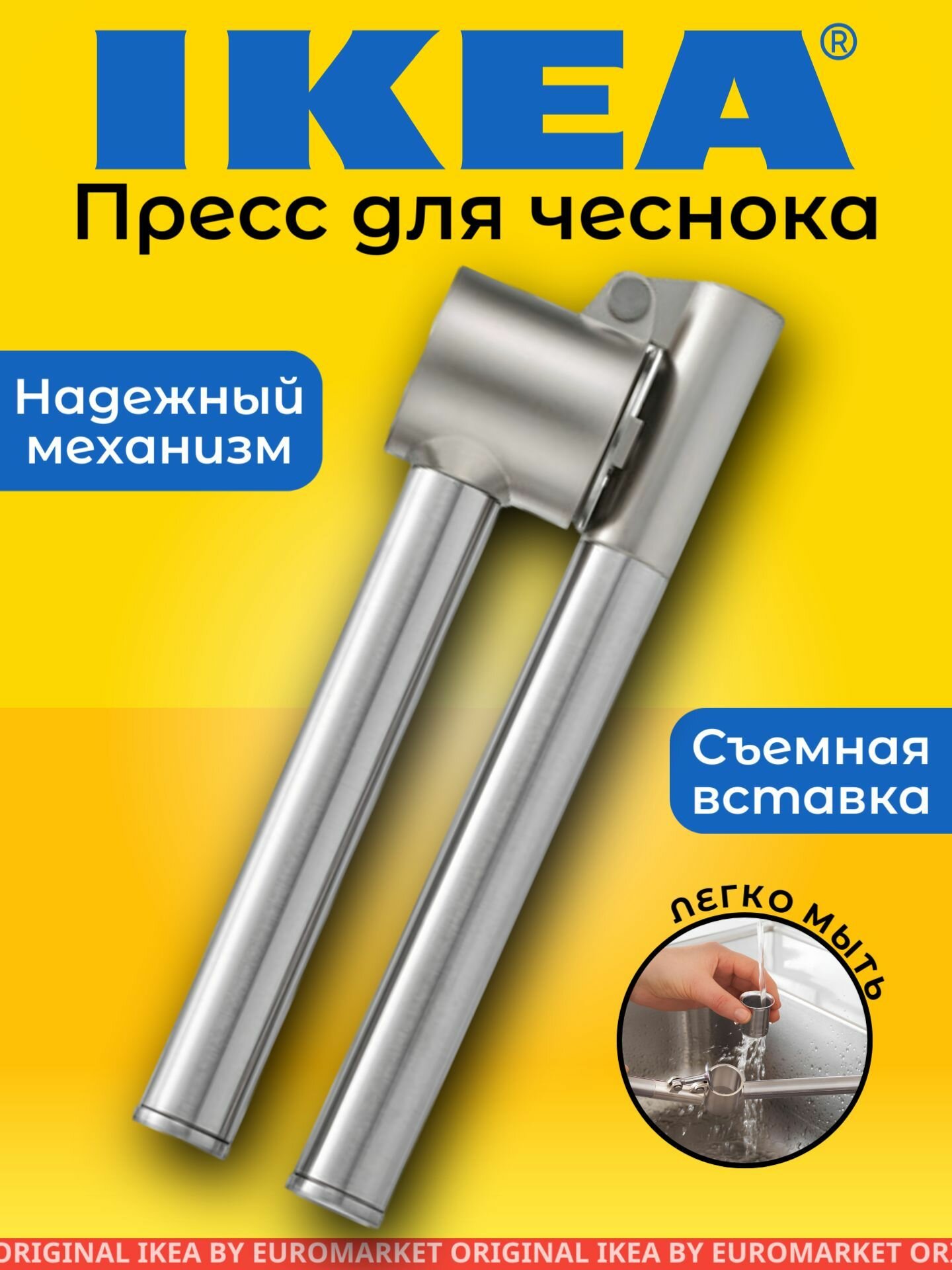 Чеснокодавилка икеа KONCIS, пресс для чеснока