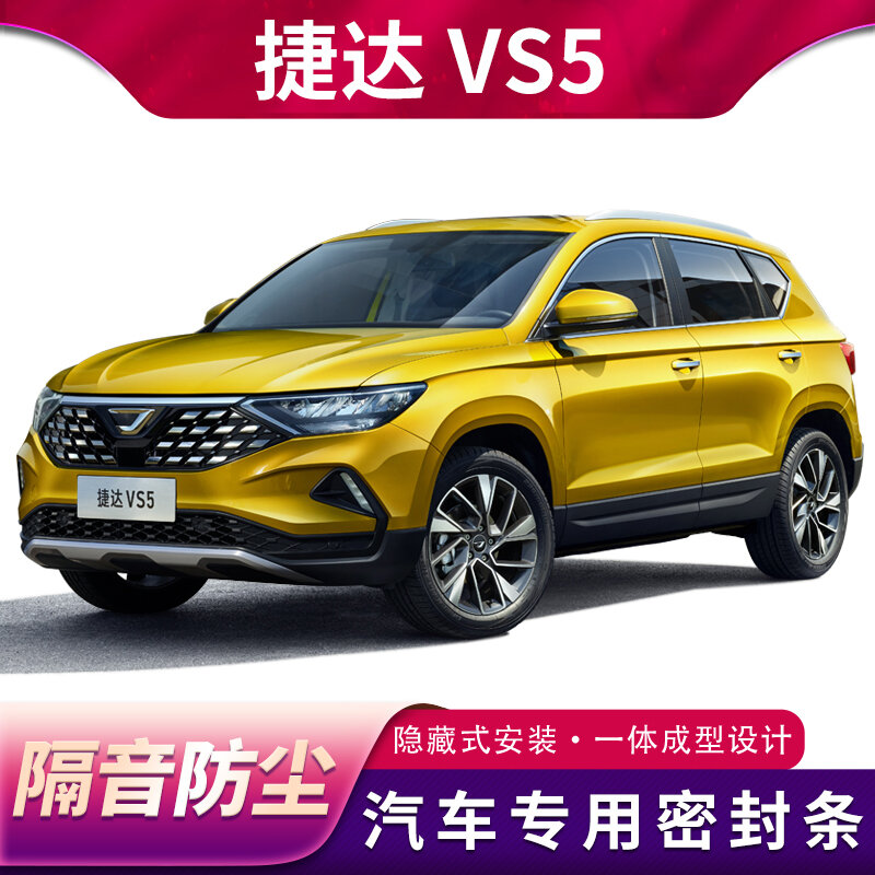 Комплект уплотнительной ленты для дверей VW Jetta VS5, звукоизоляция, пылезащита, водонепроницаемость, автомобильная