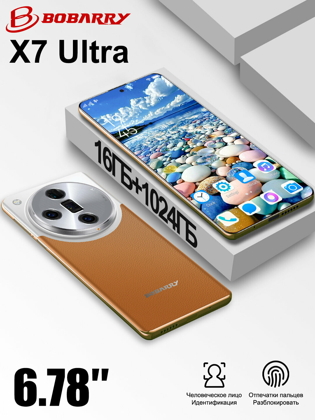 Смартфон X7 Ultra, 2 SIM, 16GB+1TB, экран 6.78", основная камера 50МП, Android 14，8000 мАч