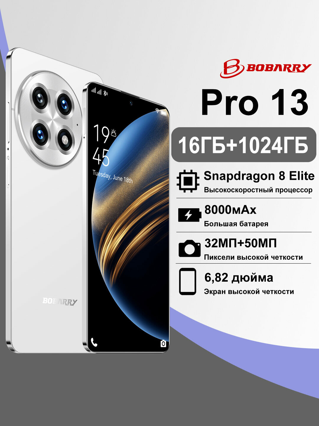 Смартфон Pro13, 2 SIM, 16GB+1TB, экран 6.82", основная камера 50МП, Android 14