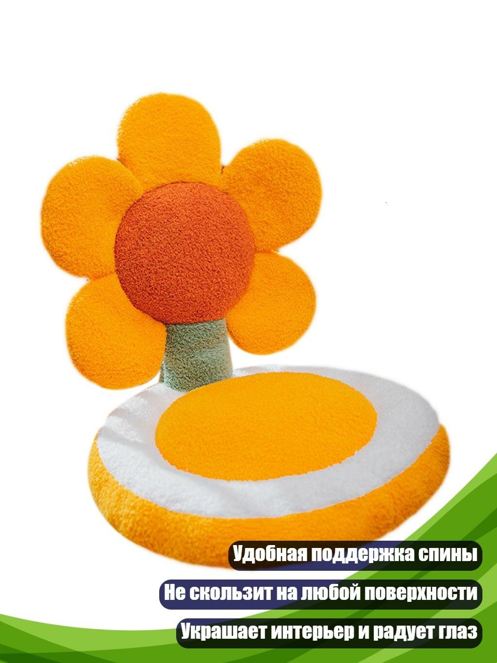 Подушка-подсолнух для спинки сиденья, Желто-красная сердцевина