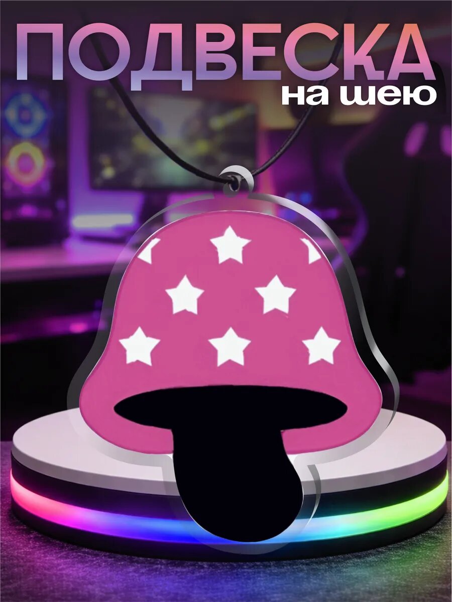 Подвеска
