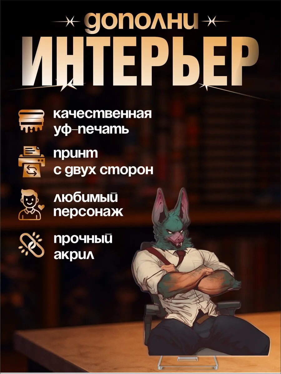 Акриловая фигурка Игра Dispatch Сонар — фото 1