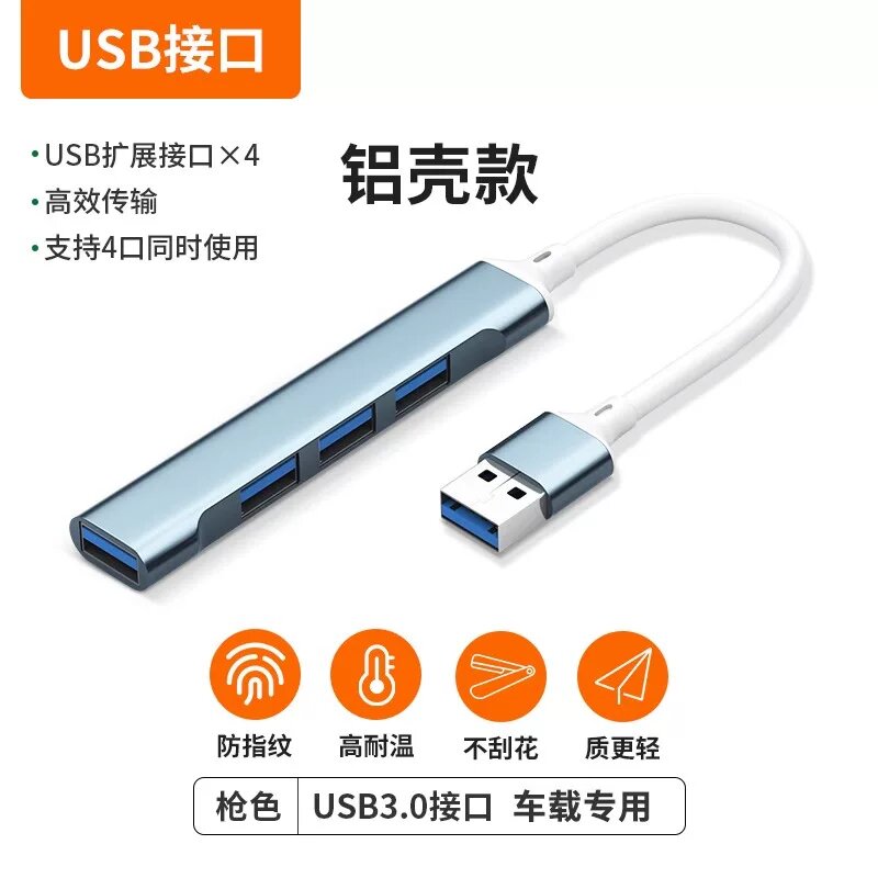 Автомобильный USB-хаб с 4 портами, серый цвет для транспортных средств - Быстрая зарядка, совместимость с автомобилями,