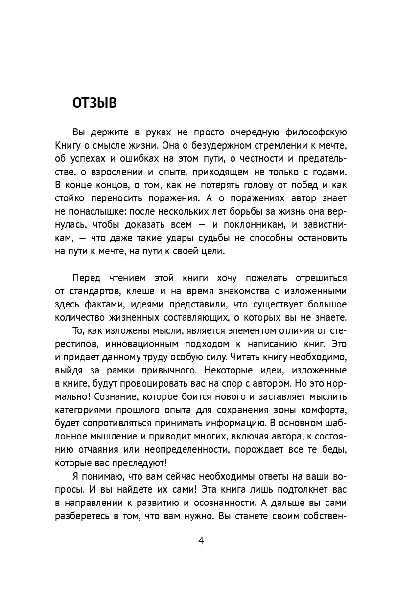 Границы есть Ты — фото 1