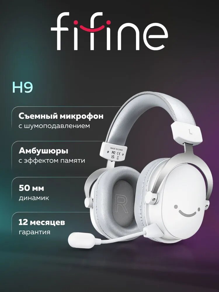 Наушники проводные Fifine H9 Gaming Headsets (Белый) большие накладные игровые для пк