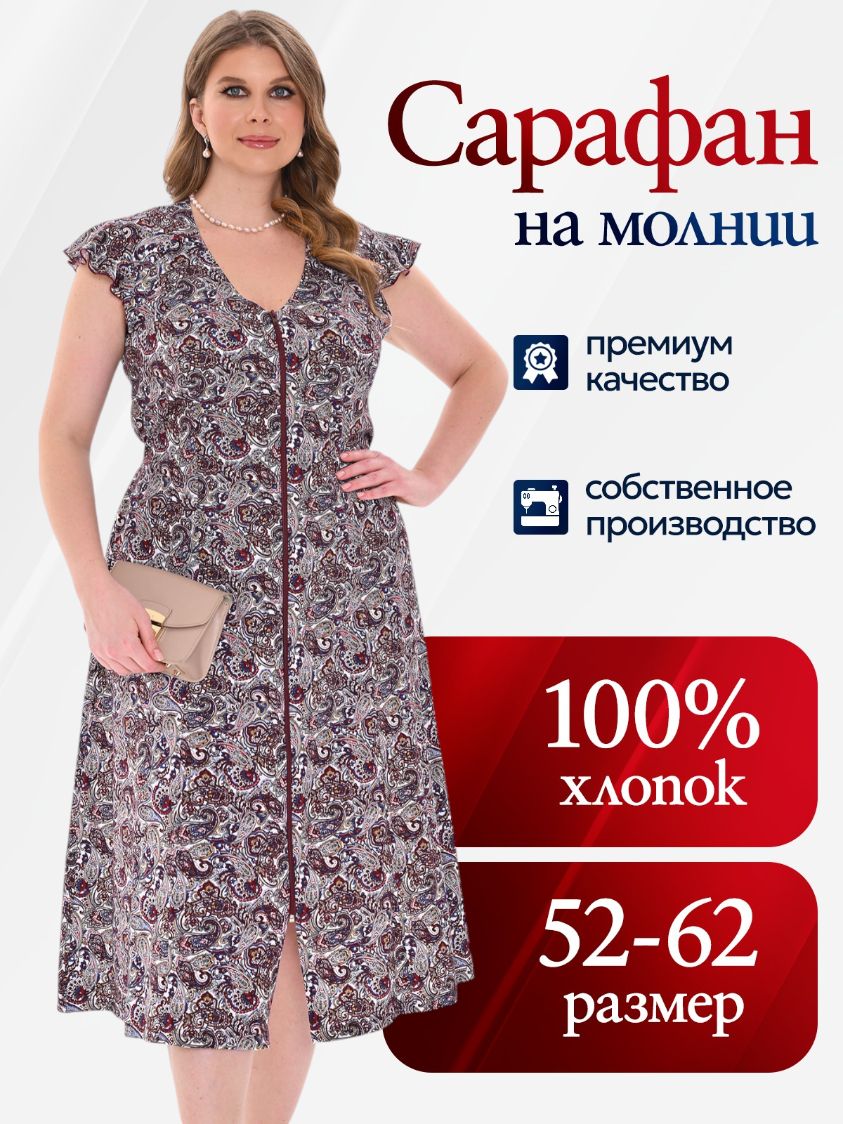 Платье Женское домашнее