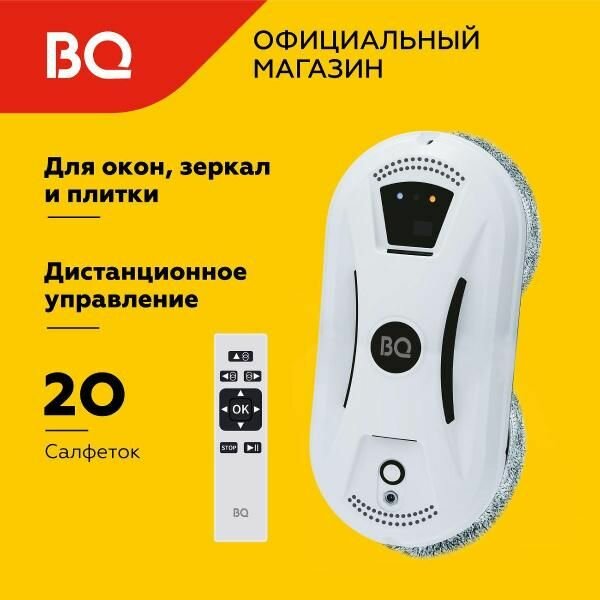 Робот-стеклоочиститель BQ WR100 белый