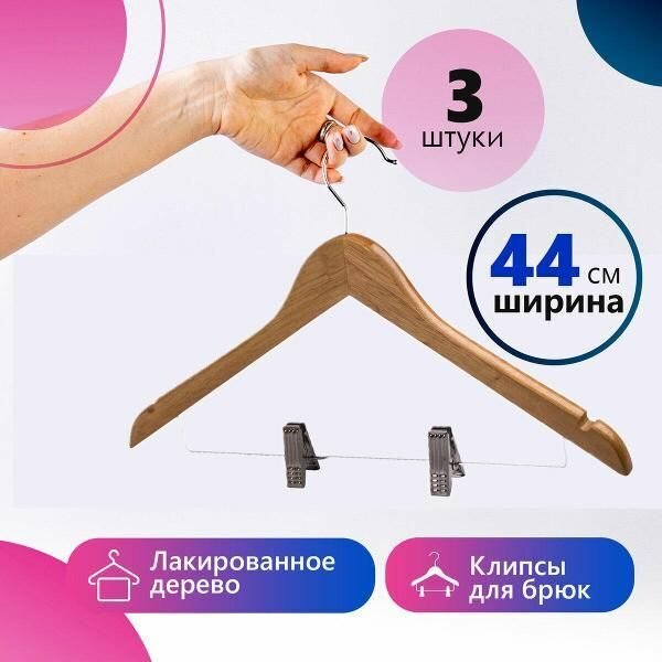 Вешалка-плечики Brabix 880301