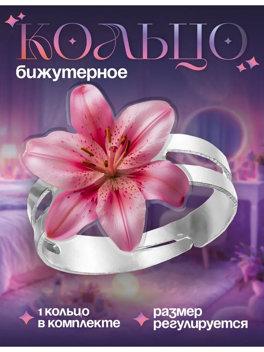 Кольцо, акрил