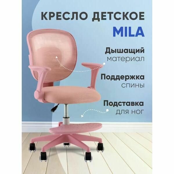 Кресло компьютерное TopChairs Mila