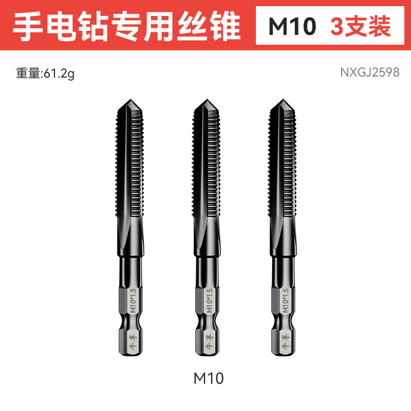 М10 x 1,5 мм шестигранный машинный метчик набор для электрических дрелей, 3 шт