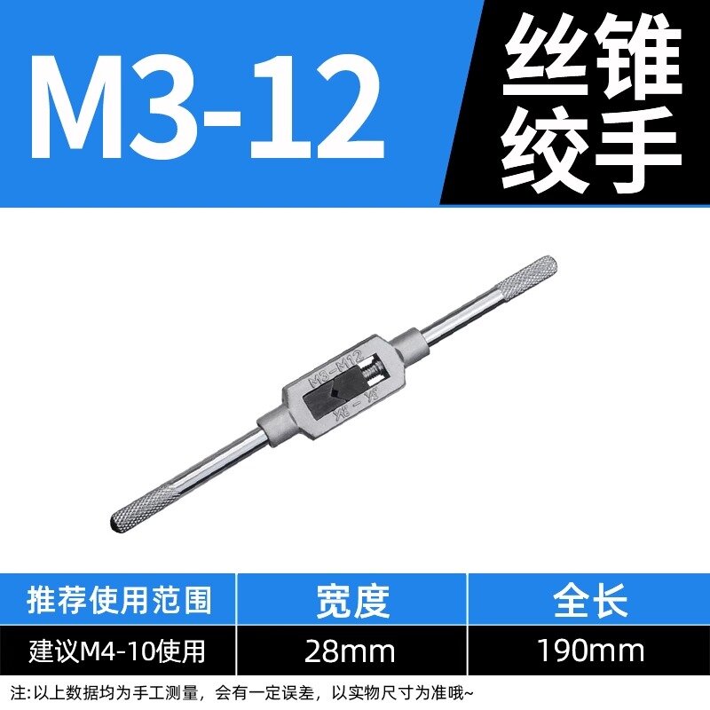 Усиленный набор ручек для метчиков для нарезки резьбы M3-M12, прочный ручной набор для нарезки резьбы