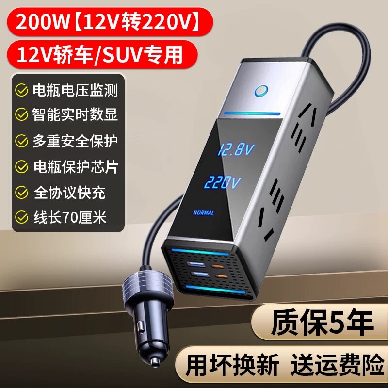 200 Вт автомобильный инвертор 12В в 220В переменного тока с USB PD QC быстрой зарядкой для седана/внедорожника