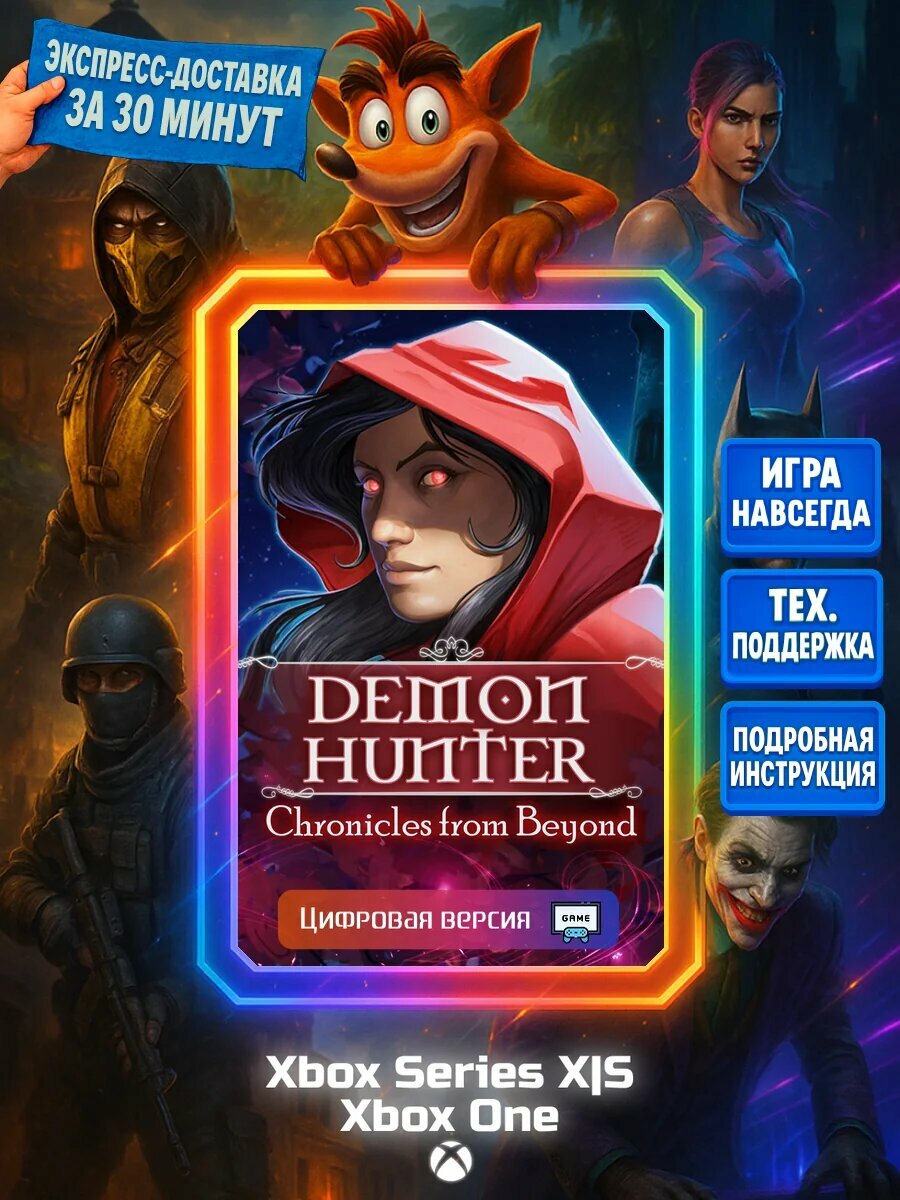Demon Hunter: Chronicles from Beyond (Xbox V Series X|S, One Цифровая версия игры | Доставка на почту