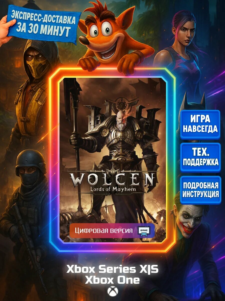 Wolcen: Lords of Mayhem Series X|S, One Цифровая версия игры | Доставка на почту