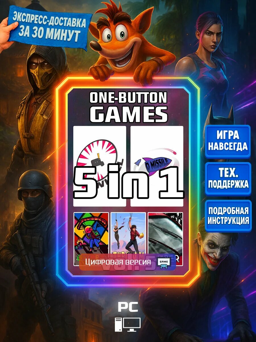 One Button Games 5-in-1 vol. 5 PC Цифровая версия игры | Доставка на почту