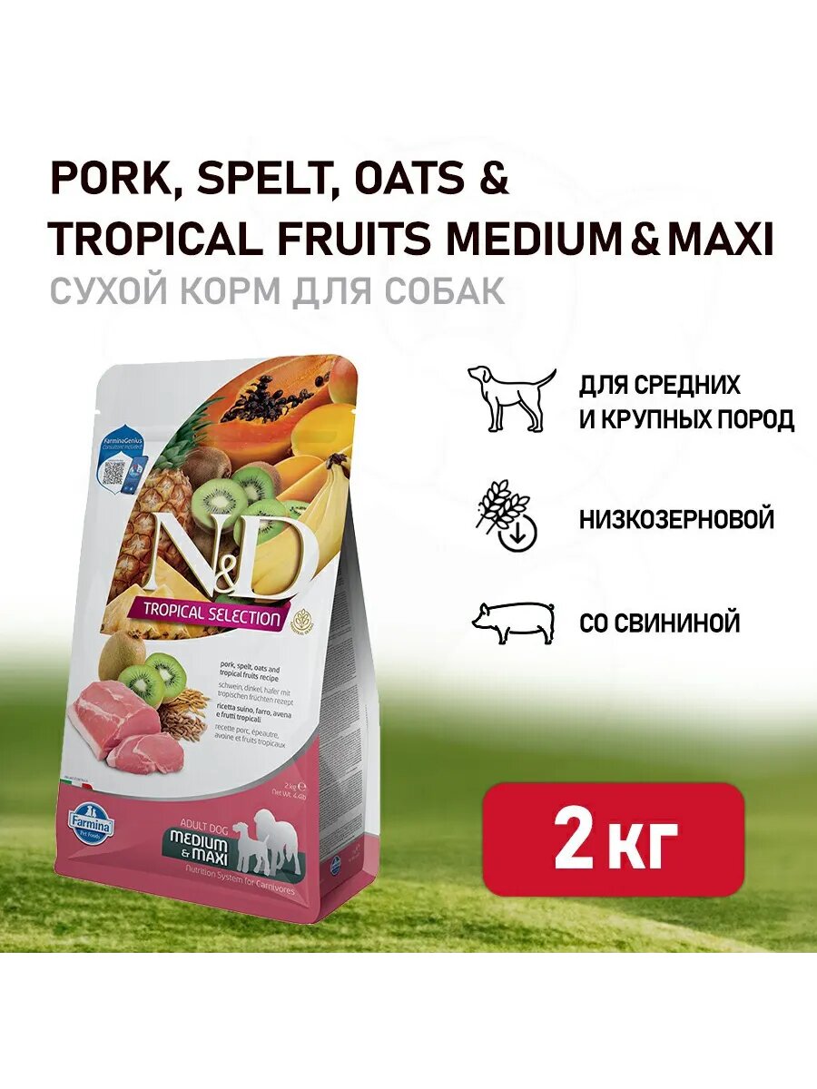 N&D Dog Тропикал Свинина, тропич. фрукты для собак 2 кг