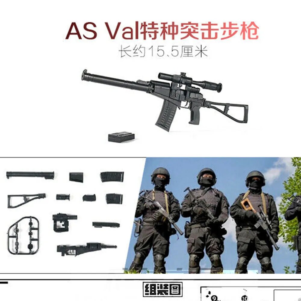Модель пистолета SWAT AS VAL 1/6 FIND HOPE