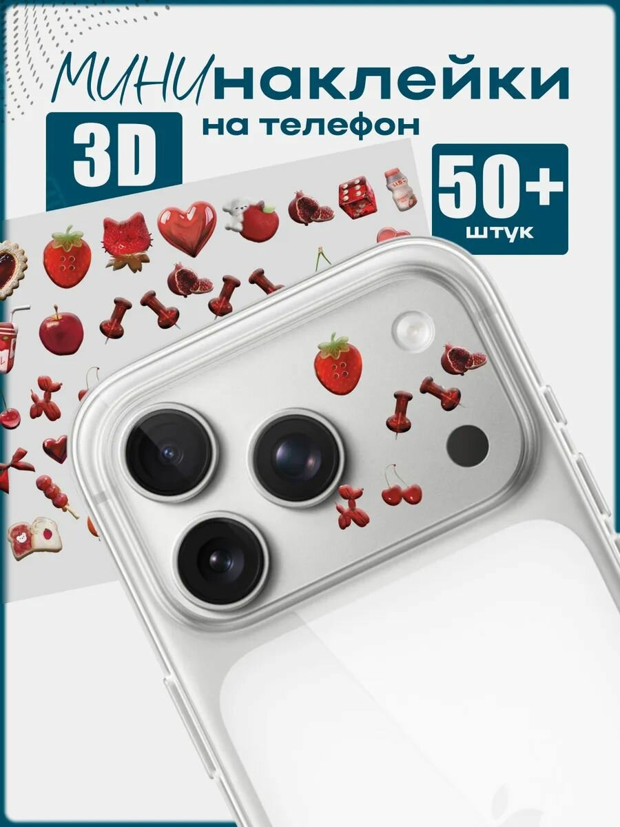 Мини наклейки на телефон эстетика красного