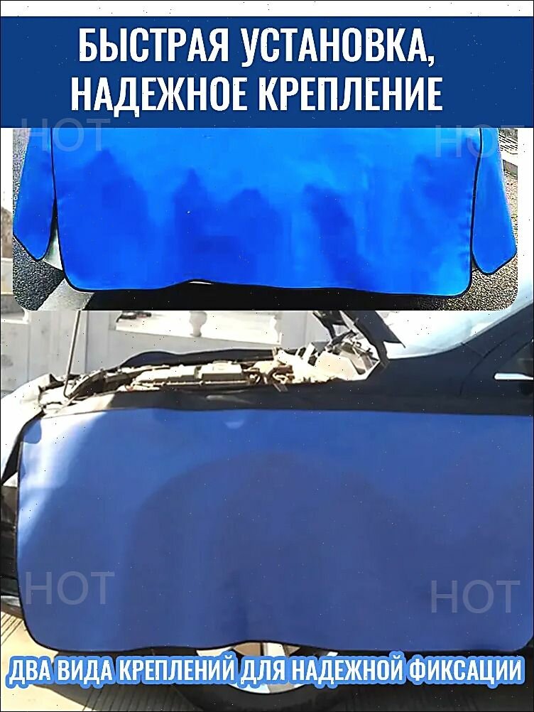 Накидка защитная на бампер и крылья автомобиля / Коврик для ремонта авто (комплект из 3 штук, размер М)