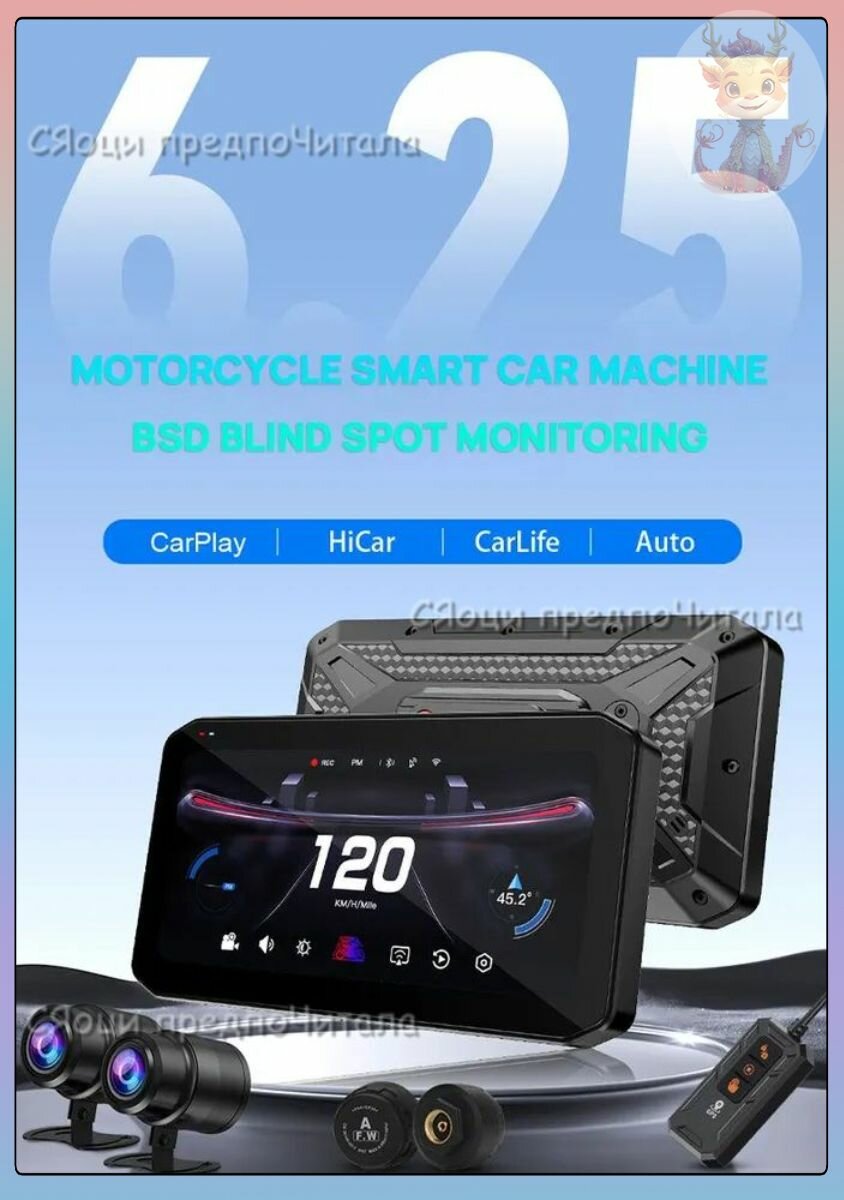 6,25-дюймовый GPS-дисплей с беспроводным CarPlay и Android Auto, Wi‑Fi видеорегистратор, TPMS и BSD монитор Karadar T7
