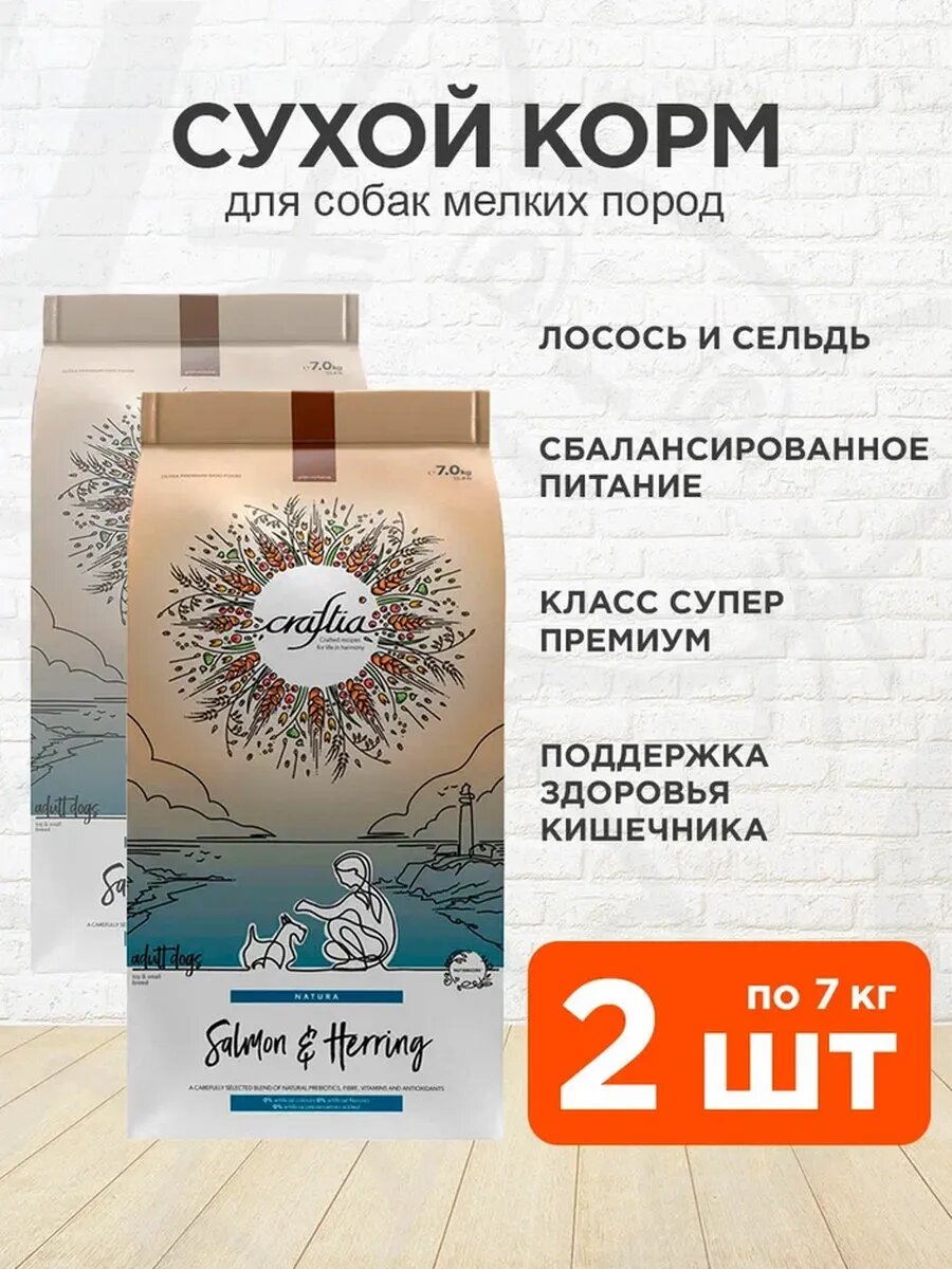 Корм сухой Craftia Natura Adult Dog Toy&Small Breed Salmon&Herring мелких собак с лососем и сельдью, 7 кг х 2 шт