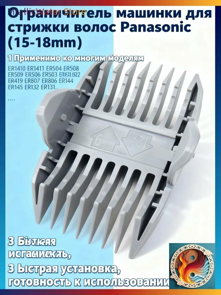 Насадка на машинку для стрижки волос Panasonic ER1410 ER1411 ER504 ER508 ER509 ER506 ER503 ER431 ER502